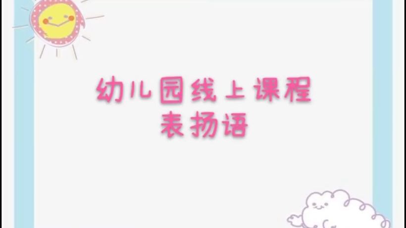 宅在家里如何调动幼儿积极性?