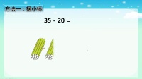 两位数减一位数、整十数(不退位减法)