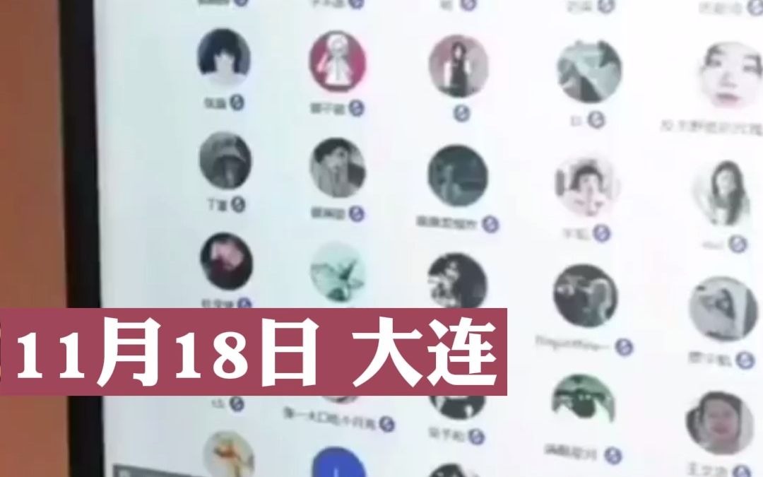学生上网课害怕被点名将头像名字改成“腾讯会议助手”