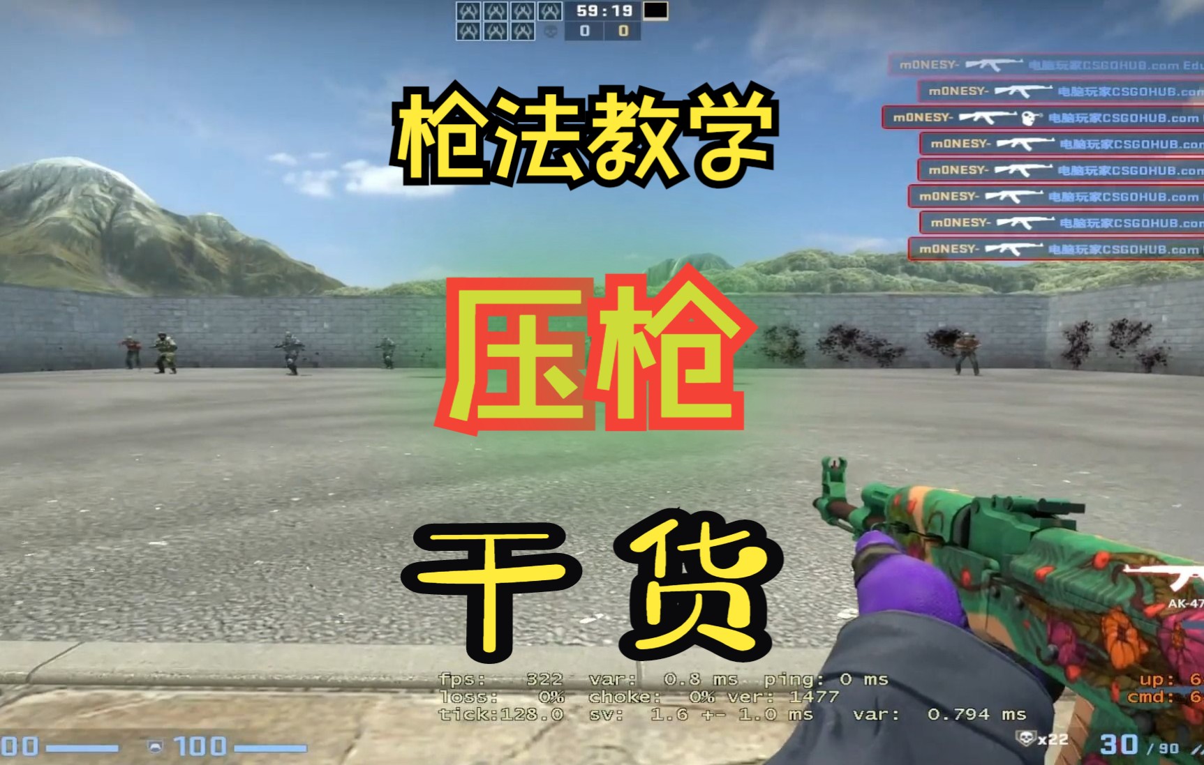 【CSGO】压枪教学/新手必看