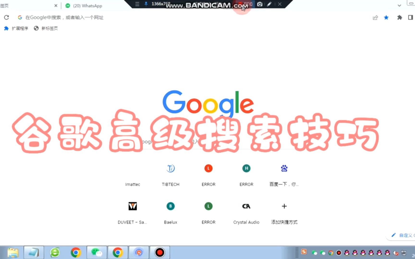 超级实用的谷歌高级搜索技巧,让你的效率提高十倍