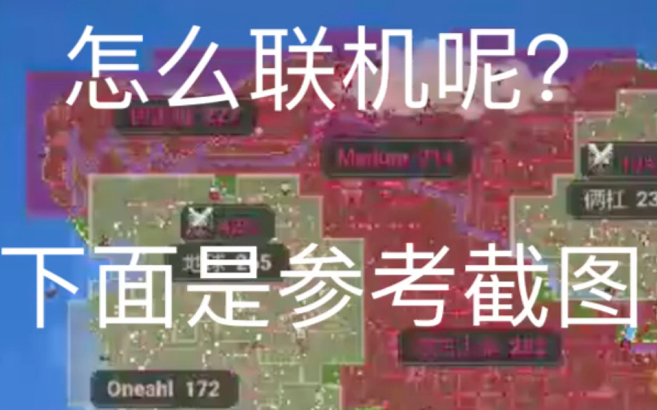 世界盒子可以联机玩?那么该怎么玩?没事!我来教你_教学
