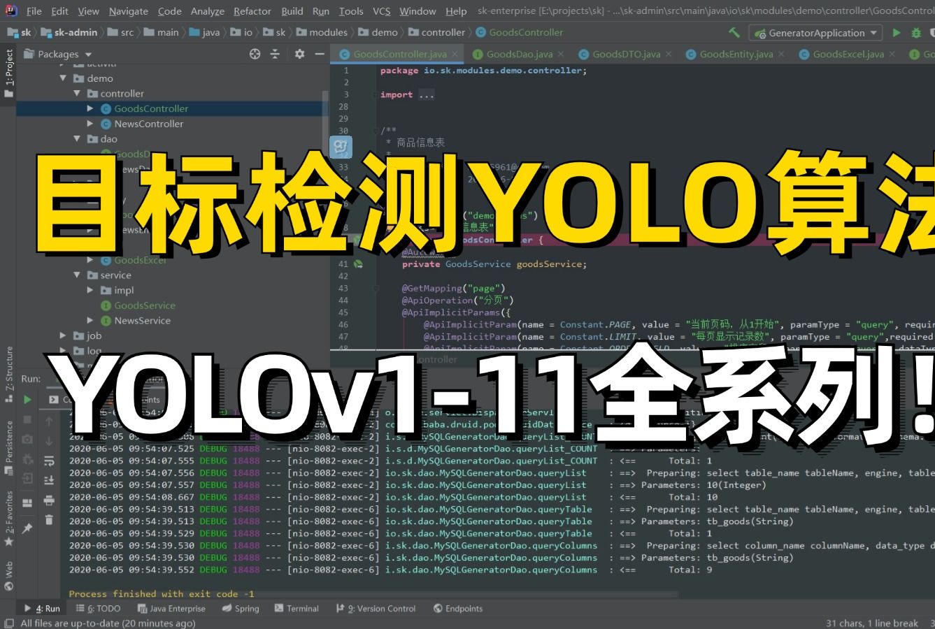 你一定从未看过如此通俗易懂的YOLO系列(v1-v11)模型解读!(深度学习...