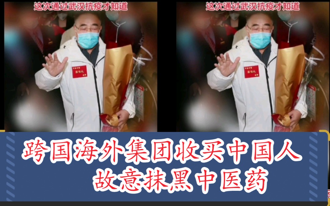 谈一点中医学007类似穿山甲的锅,中医背了太多
