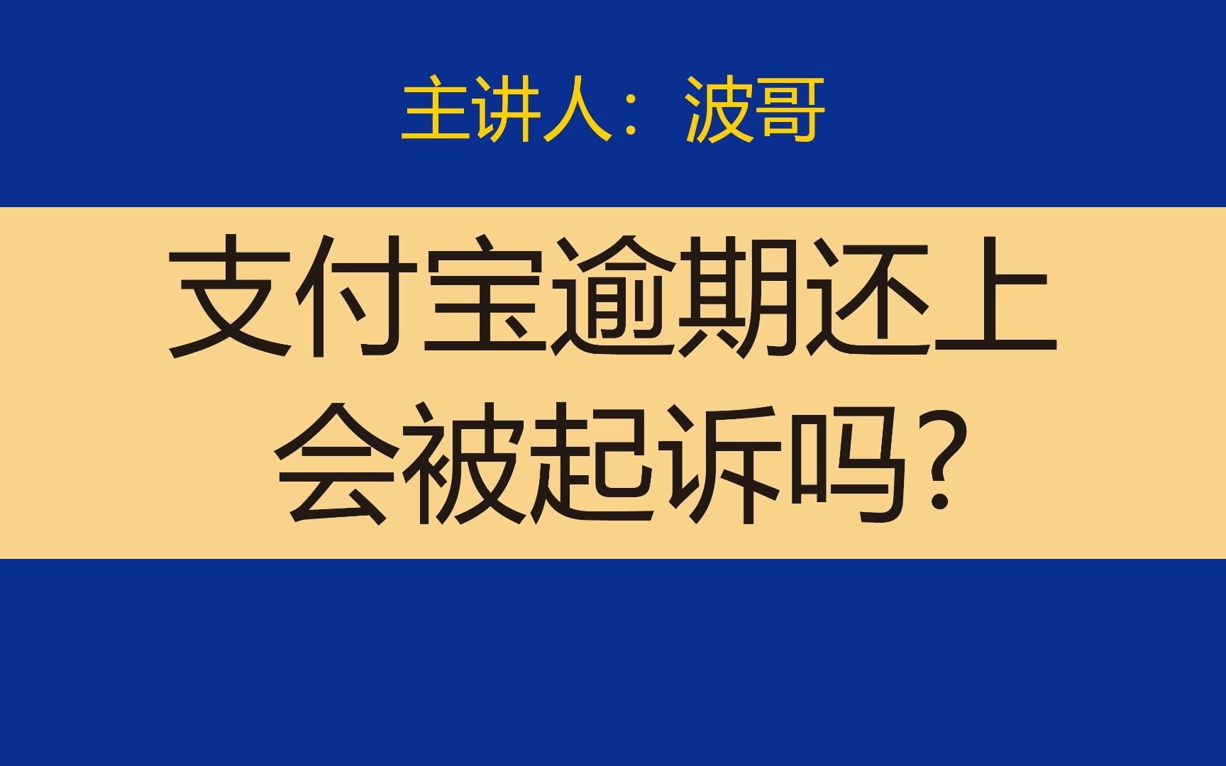 支付宝花呗借呗网商贷还不上了,怎么会?会有什么影响