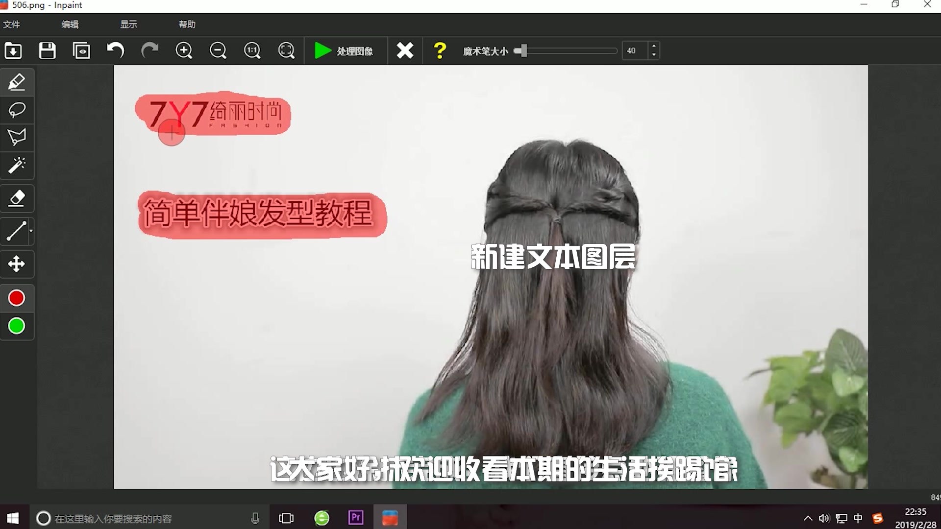 有了这个软件,就算不会PS也能快速去除图片上的Logo水印