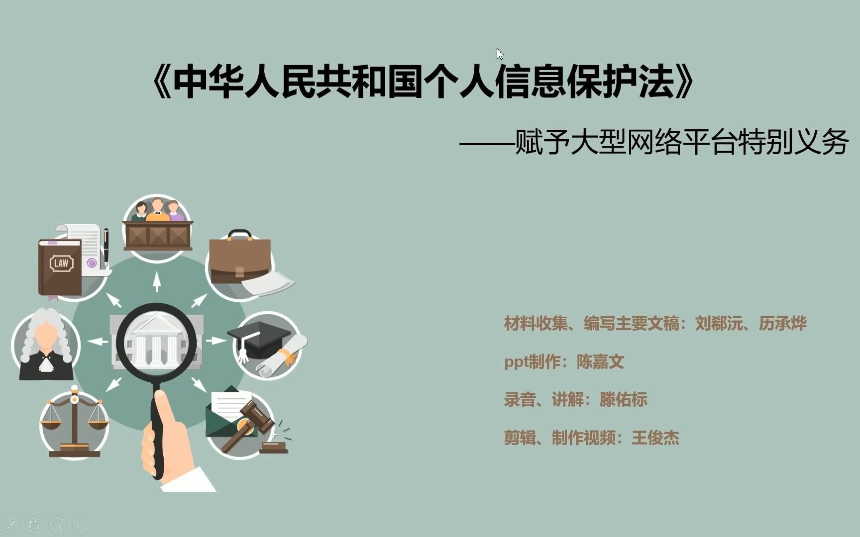 赋予大型互联网平台特别义务 《个人信息保护法》解读