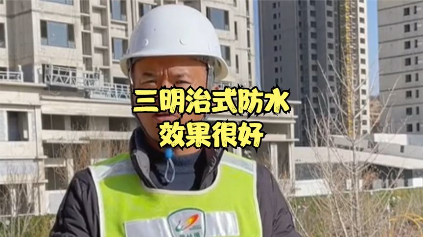 三明治式防水,兼具倒置屋面和正置屋面优点,防水效果更好