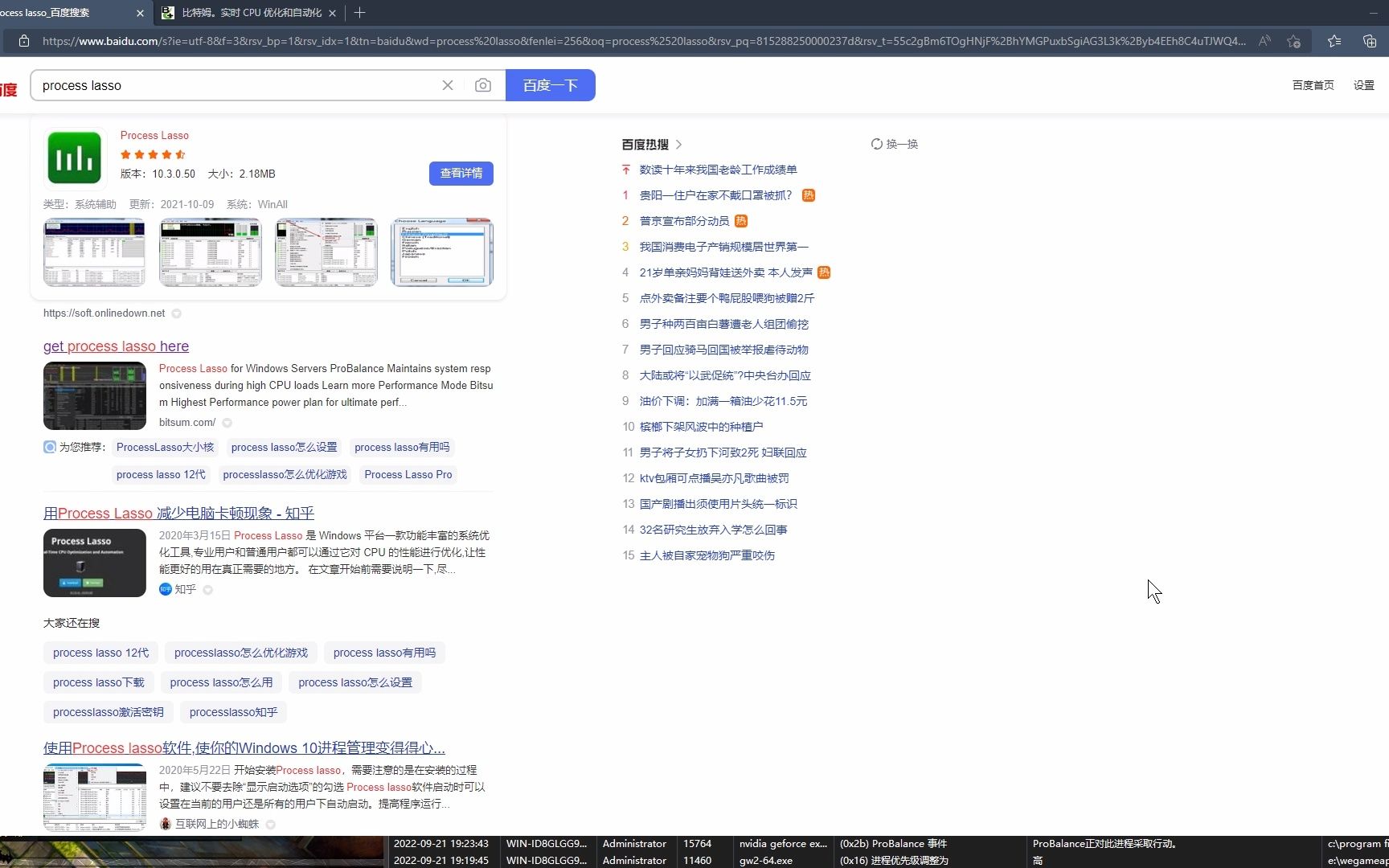 激战2 帧数提高设置 process lasso_哔哩哔哩bilibili_激战2_教学