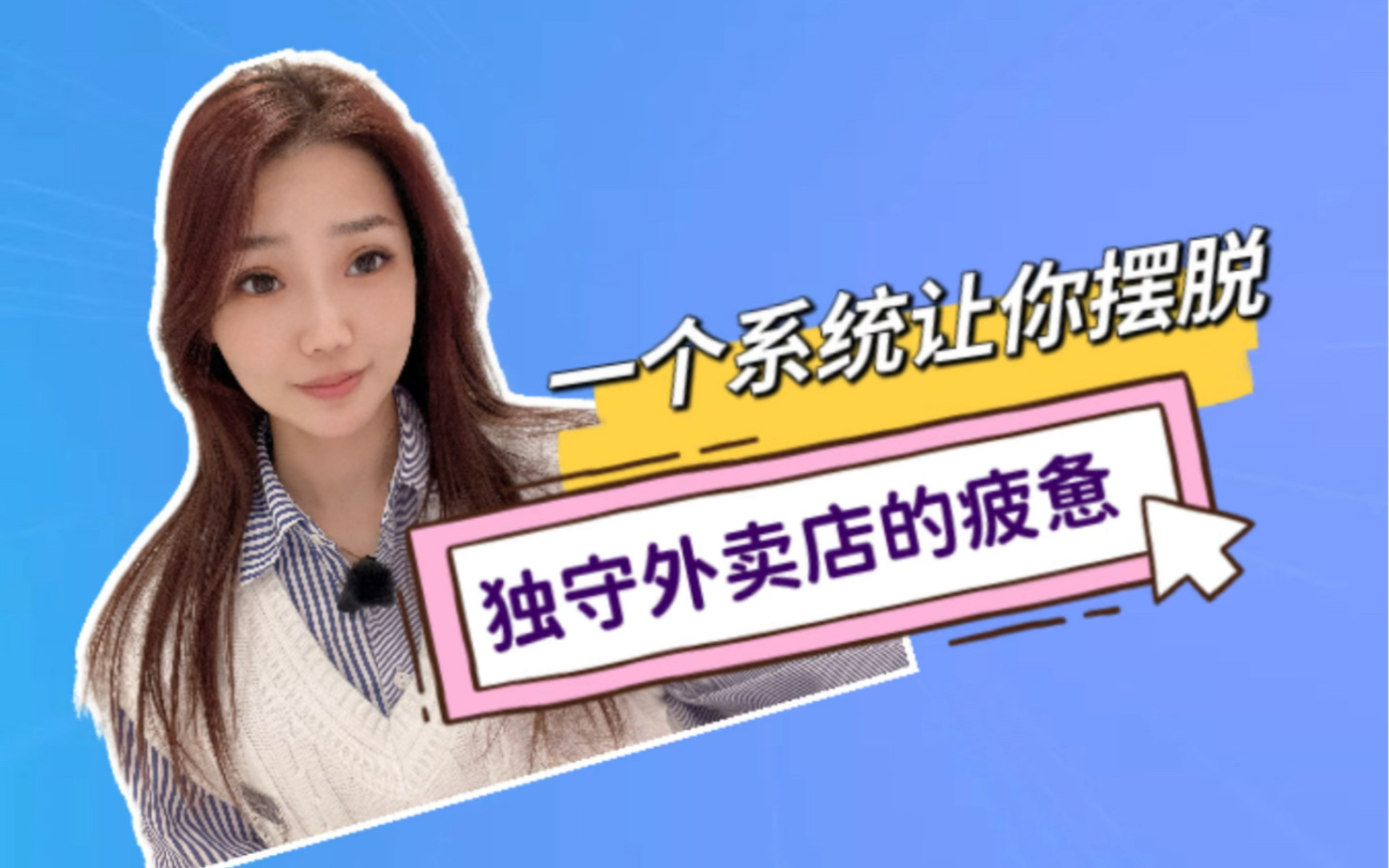 一个无人售卖系统把店铺升级成24小时无人值守#无人售卖系统#外卖...
