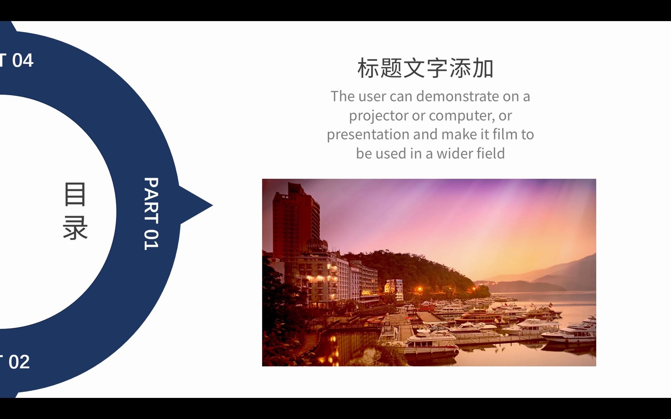 一分钟教会你PPT车轮旋转目录动画