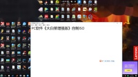 PC软件《大白菜增强版》自制ISO的U盘启动盘教程