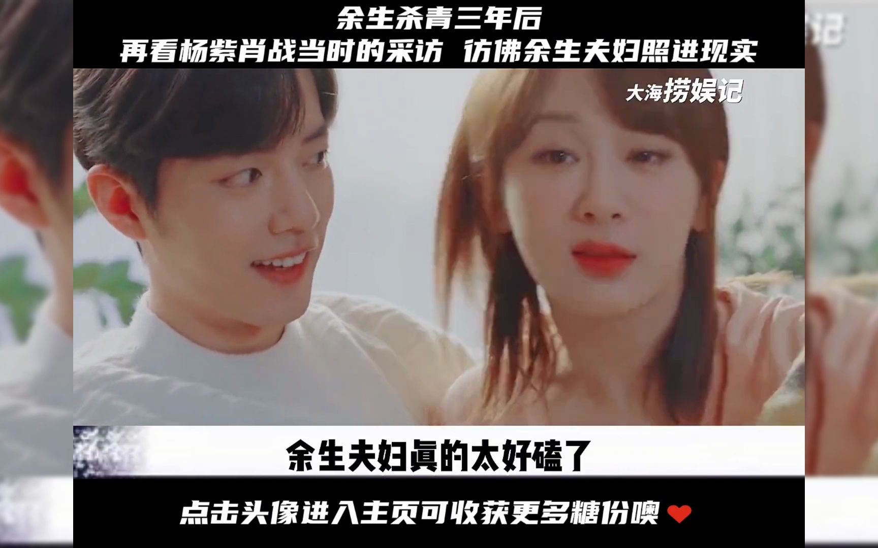 ...看肖战杨紫采访,余生夫妇照进现实#甜甜的恋爱 #精彩片段 #杨紫 #肖战