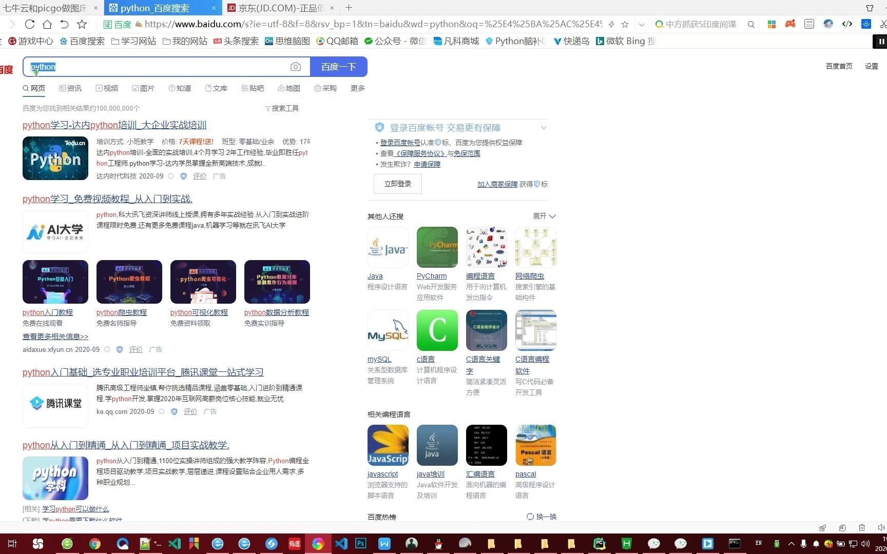...美菜商城-前端后端完整--带支付注册登陆定位快递发票店长后台等-第5