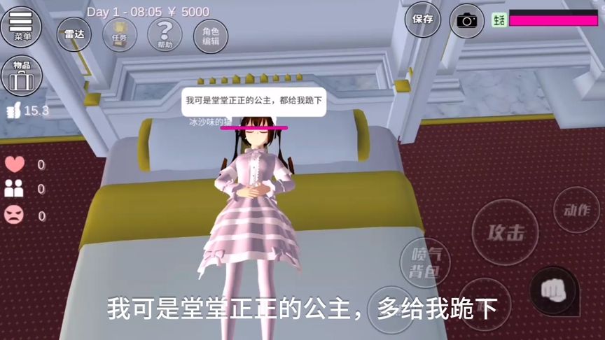 樱花校园模拟器:交换的人生3