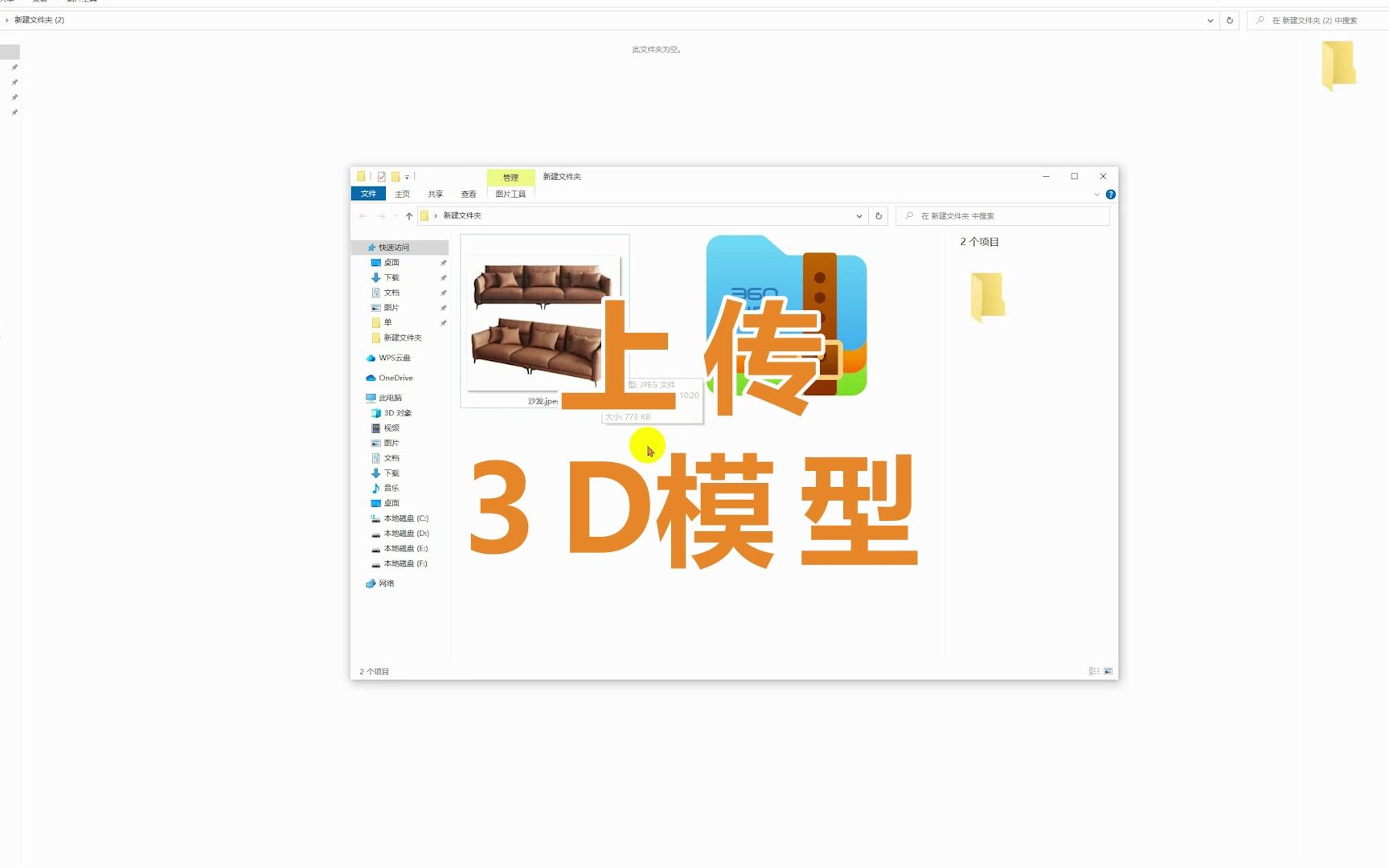 网上下载的3D模型,怎么上传到酷家乐里面呢