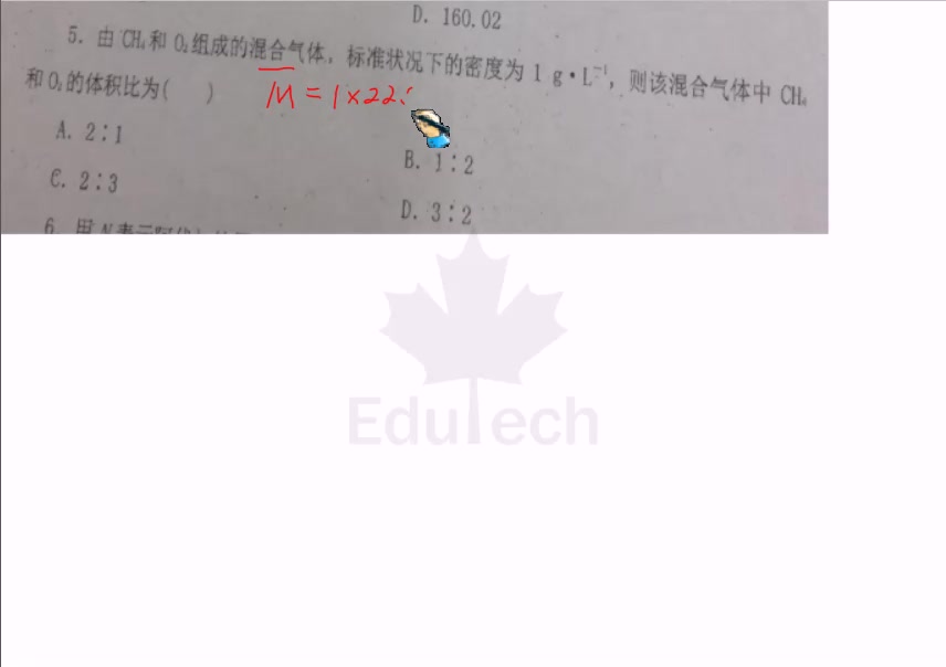 练习卷第5题,由CH4和O2组成的混合气体
