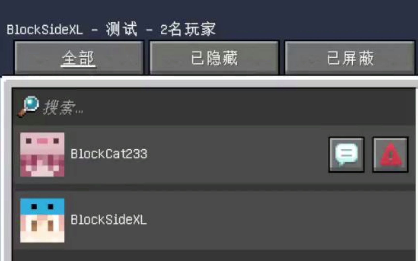 【我的世界】最新快照增加聊天举报功能!( 实测 )