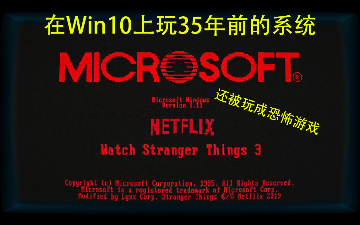 用win10来体验win1会怎么样