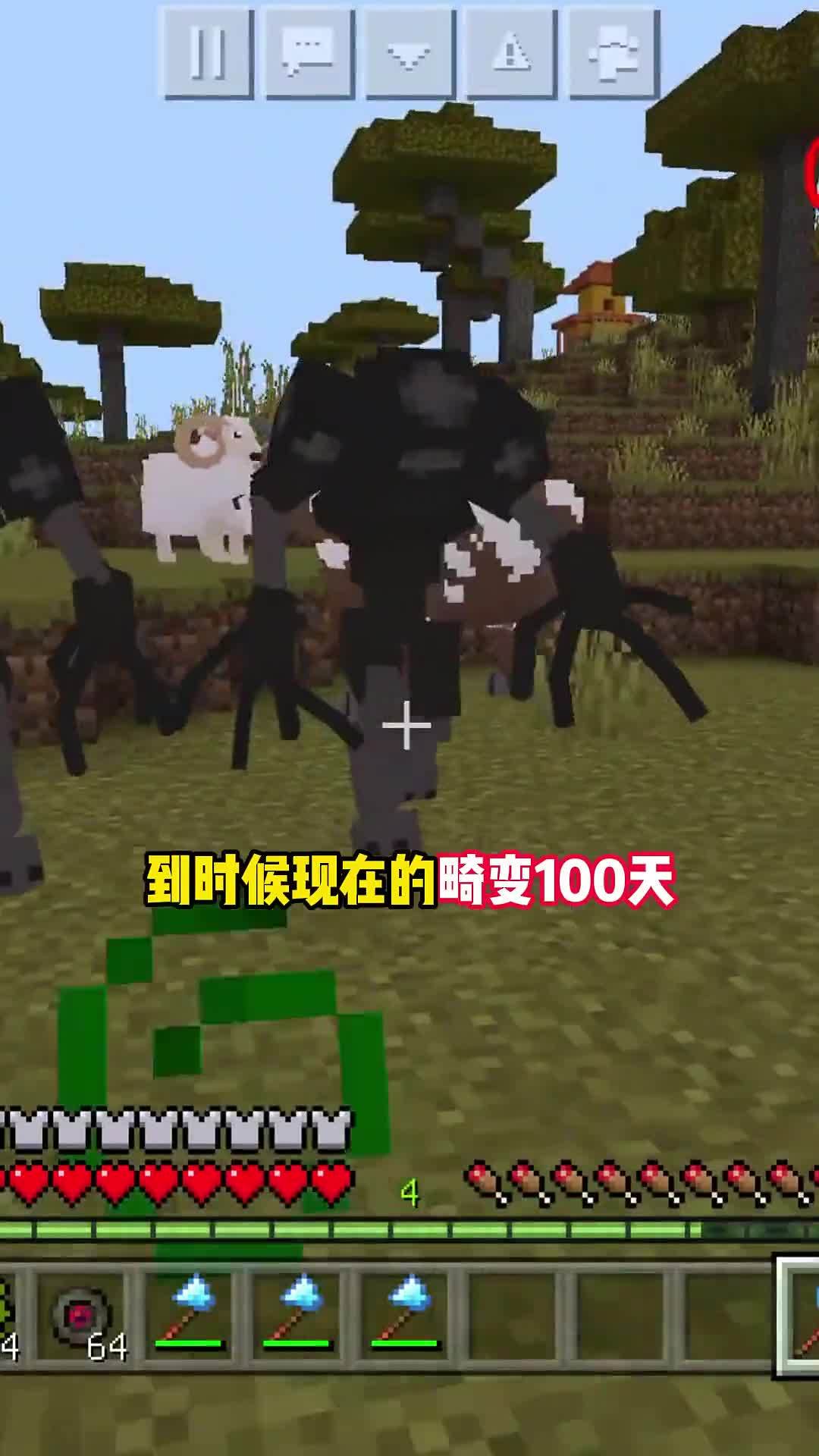 ...的寄生虫就可以和各种模组组合一起玩咯!大家意下如何?我的世界模组