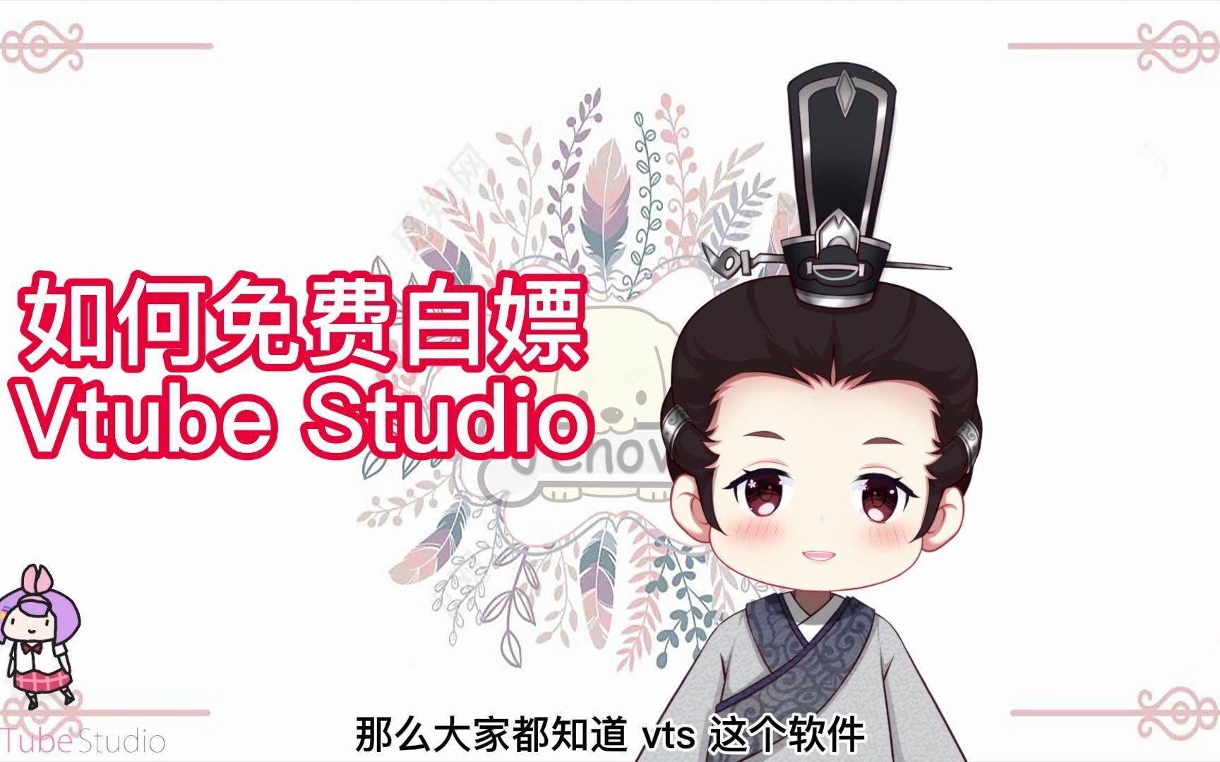 如何免费使用VTS