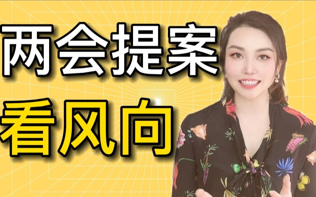 从“两会”看风向,先人一步预判老年行业大趋势 | 智慧养老 | 社区养老 ...