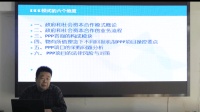 真PPP是什么? 假PPP是? PPP模式的六个维度!