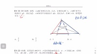 (中点模型)
