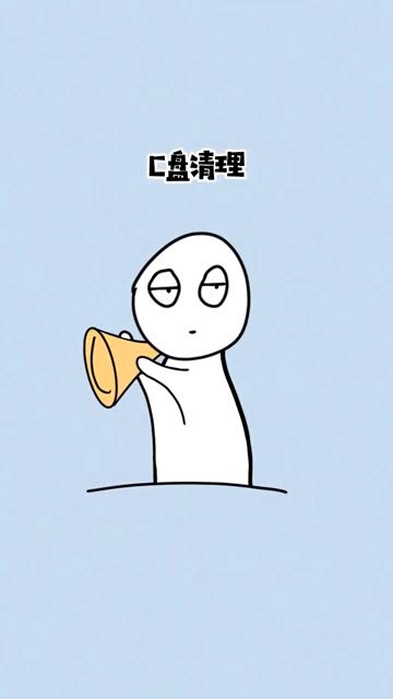 C盘满了千万不要乱删文件,用这个方法正确清理缓存垃圾