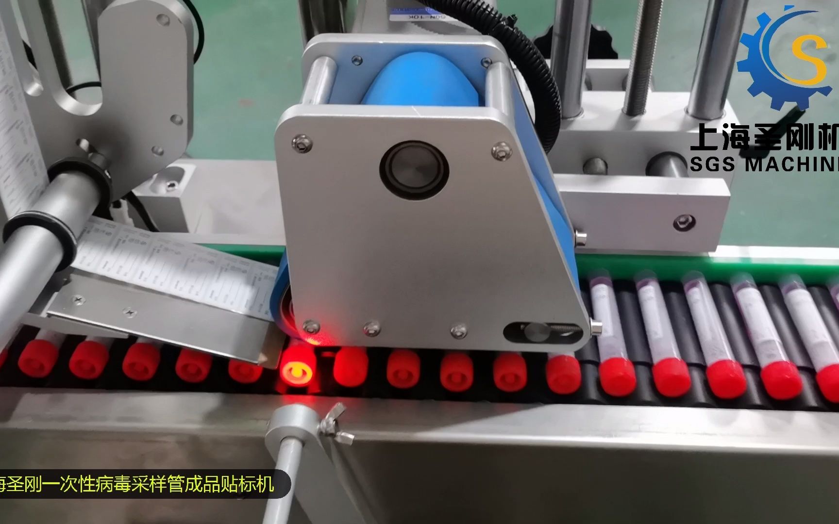 一次性病毒采样管成品贴标机厂家视频,全自动诊断试剂灌装封口旋盖...
