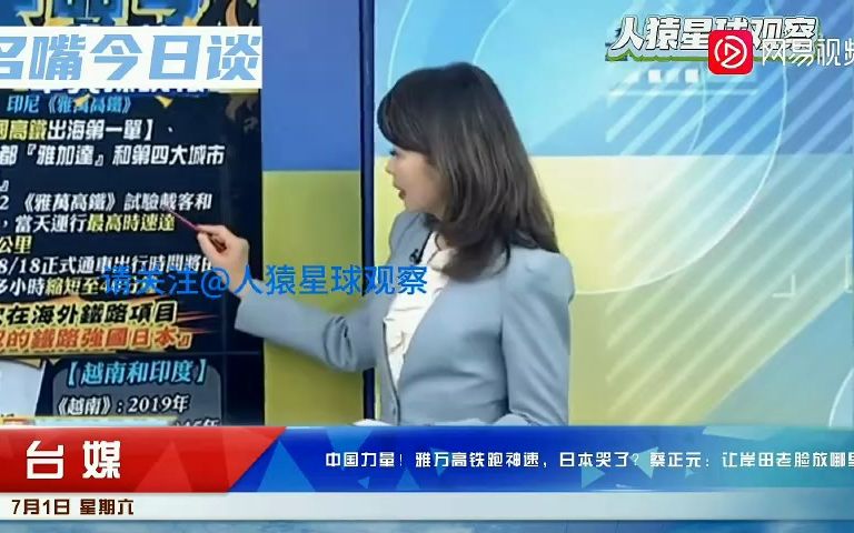 中国力量!雅万高铁跑神速,日本承认差距,蔡正元:雅万高铁是“一带一路...