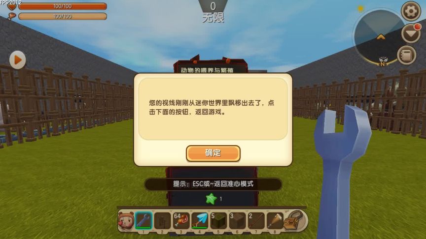 迷你世界:生存模式动物的喂养与繁殖