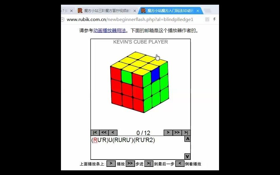 魔方小站Flash程序(网站上还有HTML5程序)