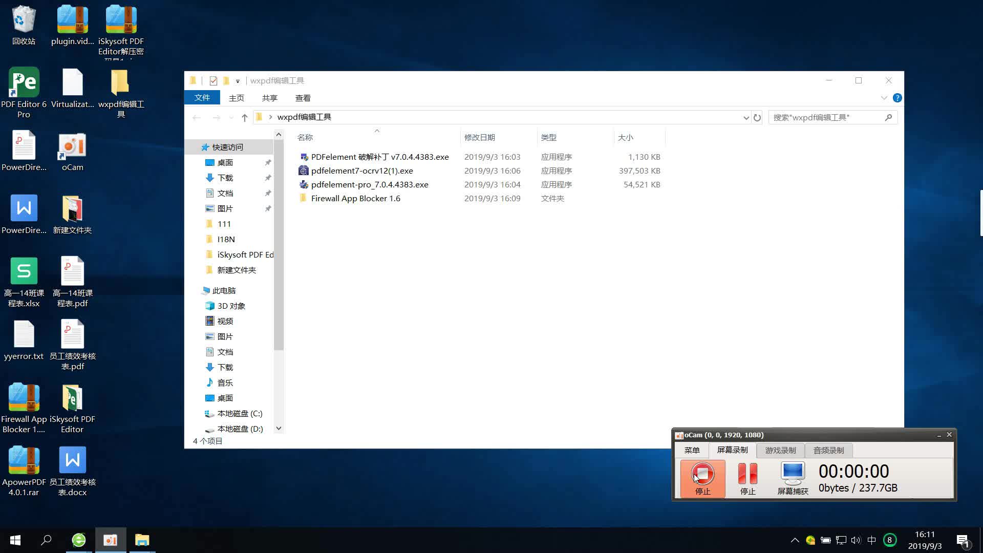 pdf编辑软件使用教程
