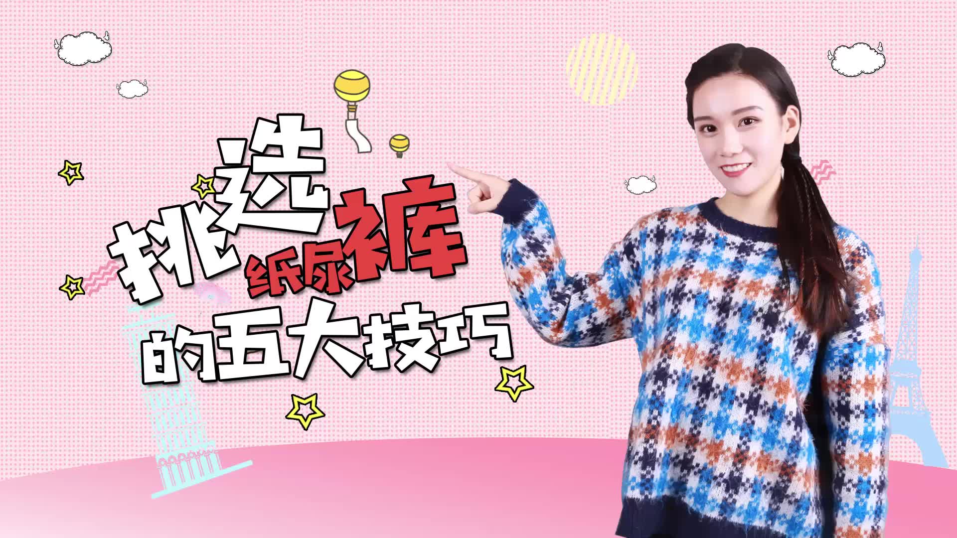 宝宝穿纸尿裤容易漏尿?辣妈教你五个对策一步解决