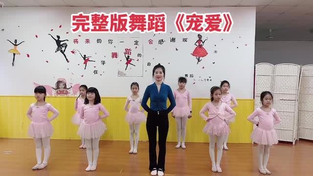 幼儿舞蹈少儿舞蹈宠爱简单易学的集体舞蹈推荐