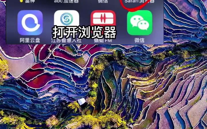 手把手教你怎么安装苹果版微信分身使用教程