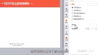 女神经教你wps第六期:WPS怎么设置背景颜色?