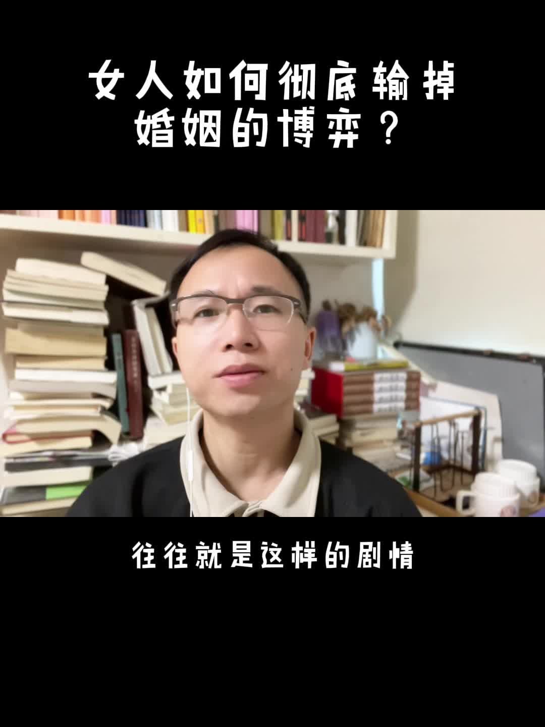 博弈就是日常生活