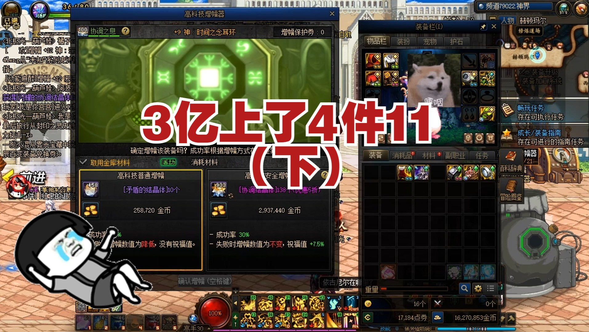 增幅不了一点,黑起来上个10都难!_哔哩哔哩bilibili_DNF