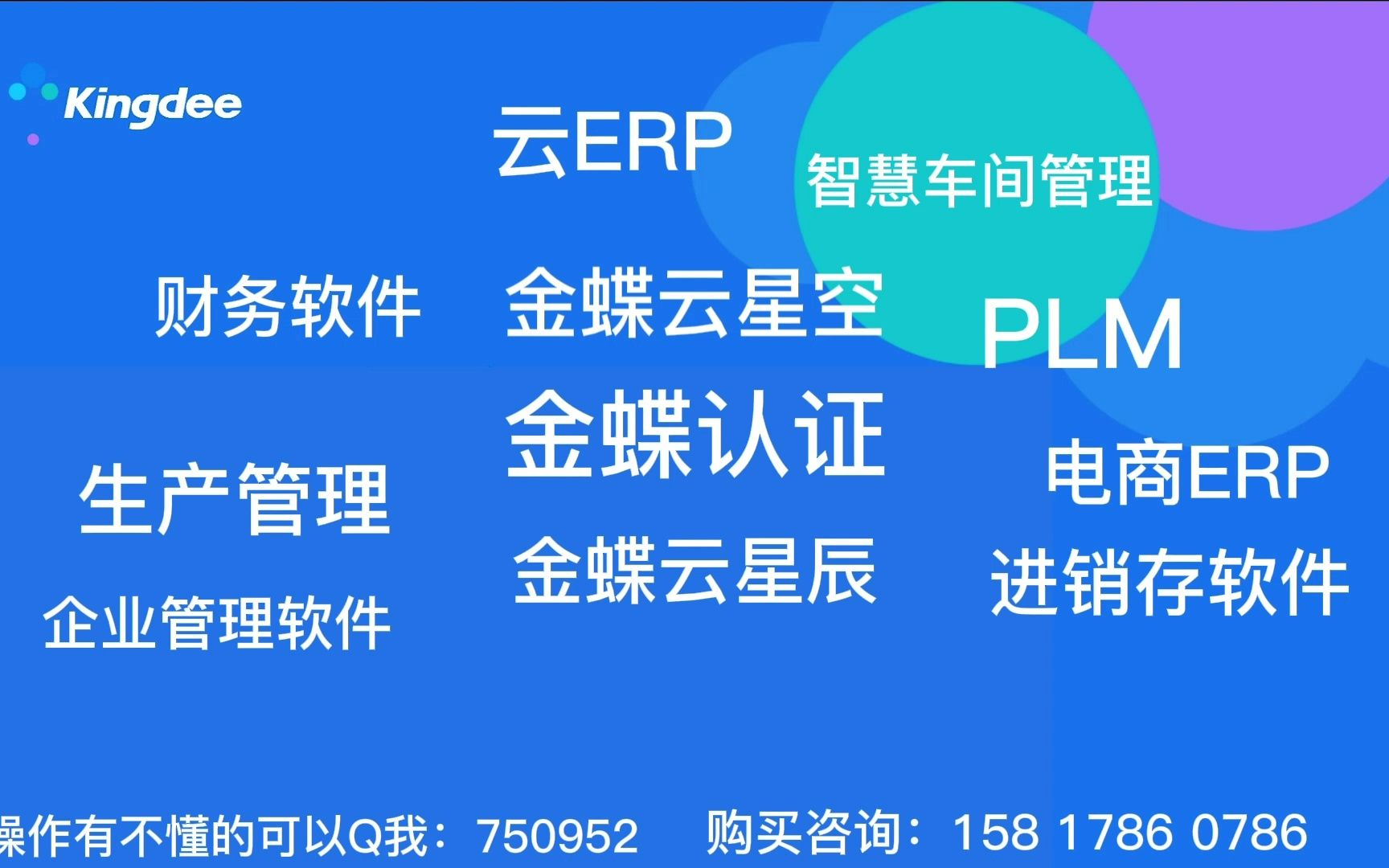 金蝶云星辰亮点之浮动单位换算