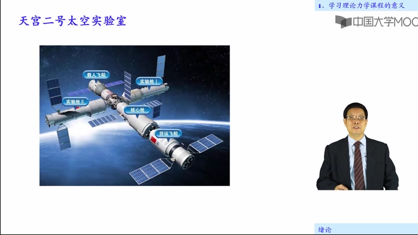 【哈工大】理论力学