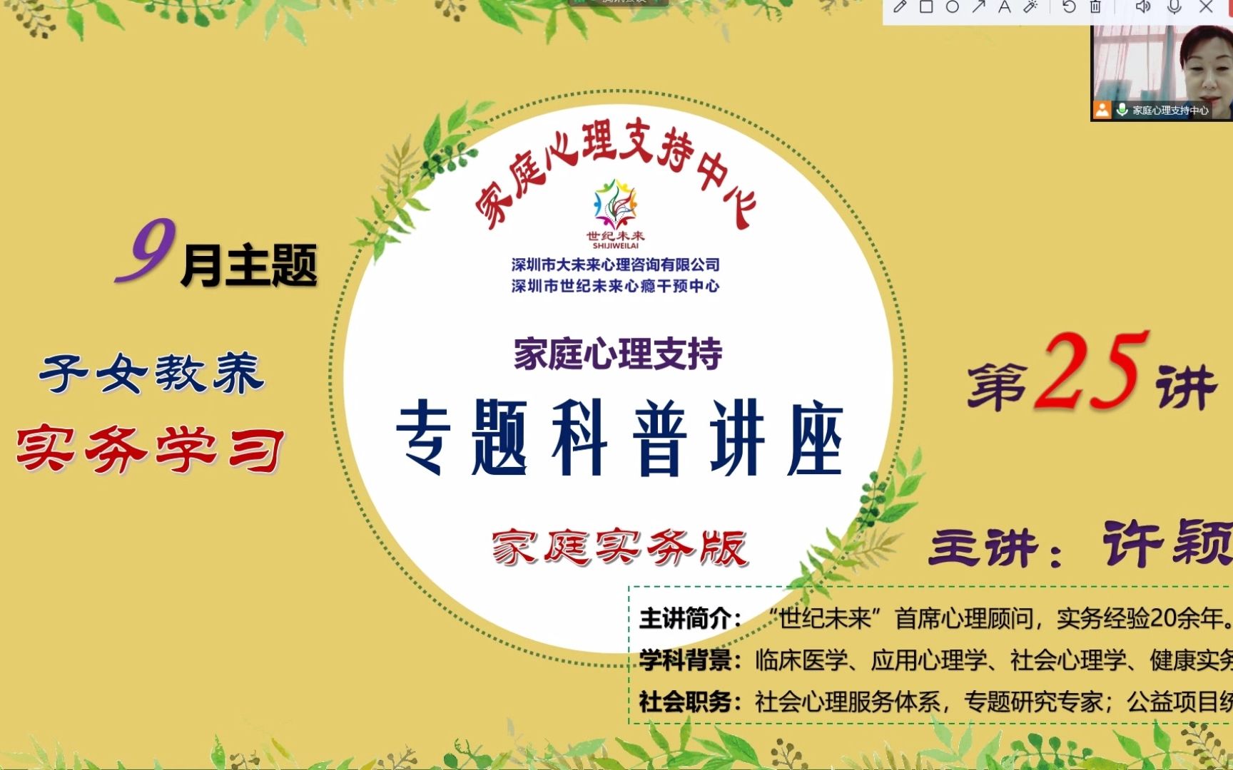 家庭教育,实务实操常识——初中阶段,案例实务解析-范例:校园欺凌(下)(...