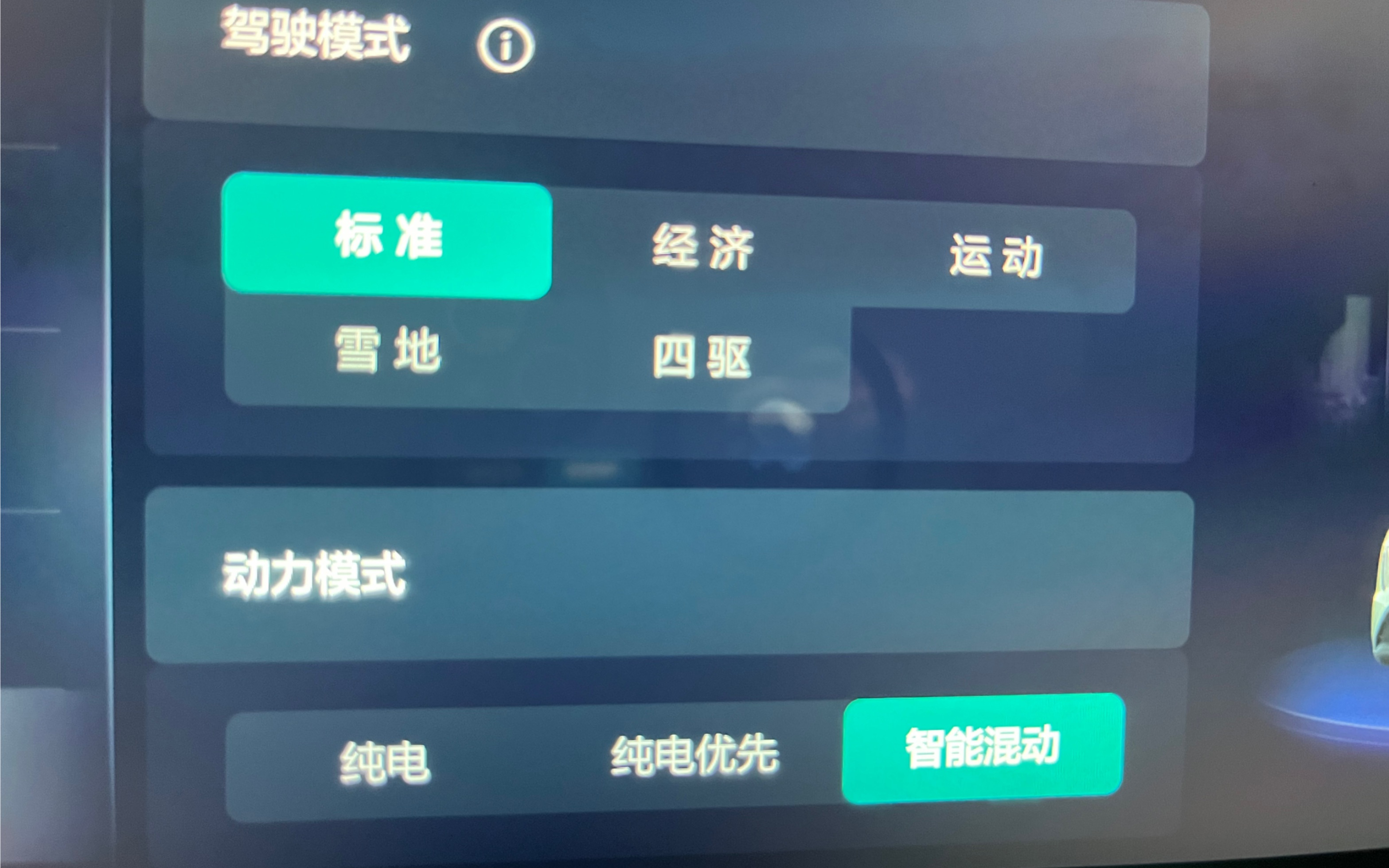 哈弗枭龙max提问,请问一分钟内一共变了几种驱动模式?