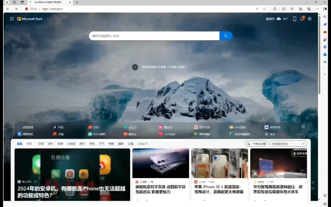 如何安装AND插件