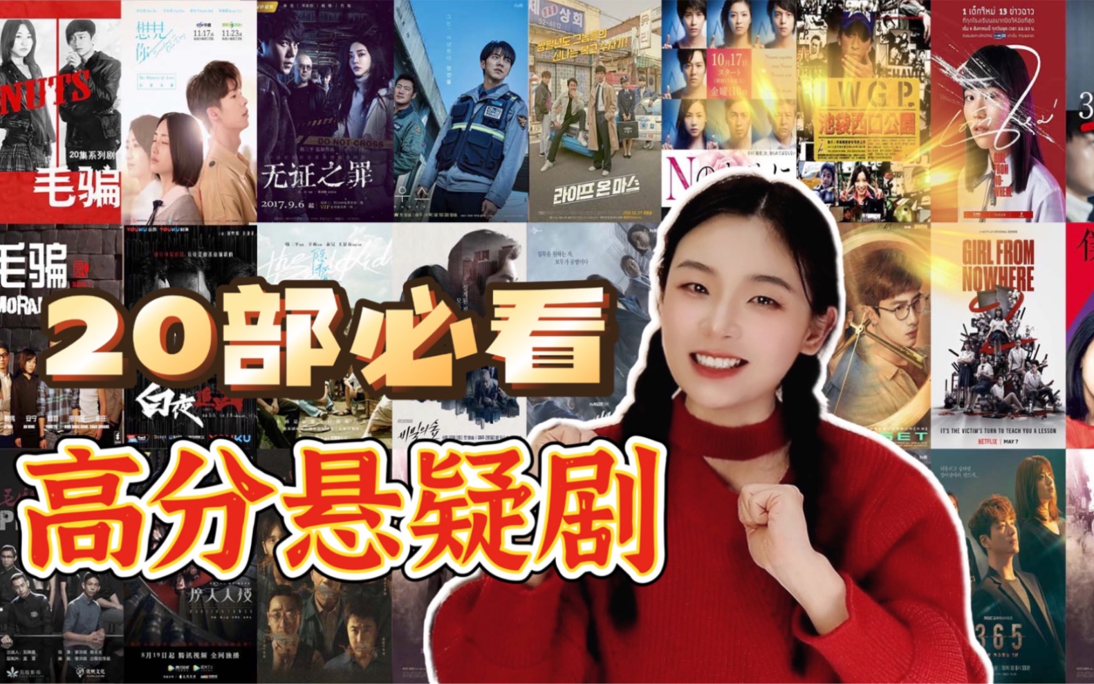 拯救剧荒!20部高分悬疑犯罪片|压箱底宝藏推荐!国产日韩泰!过节看...