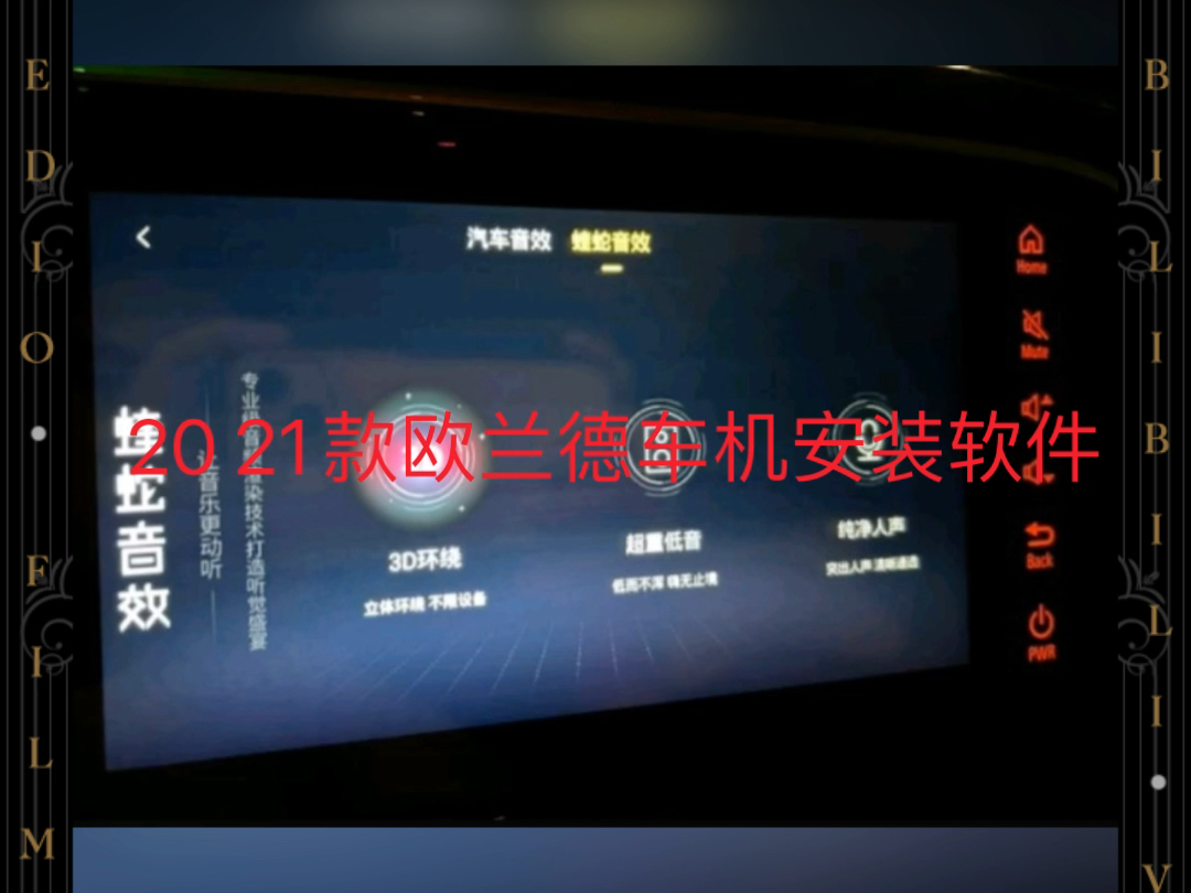 20 21款三菱欧兰德车机安装第三方软件