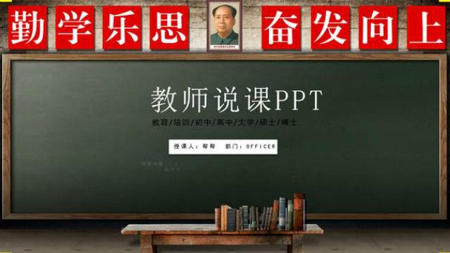 朴素清爽的教师说课模板,课件制作得心应手