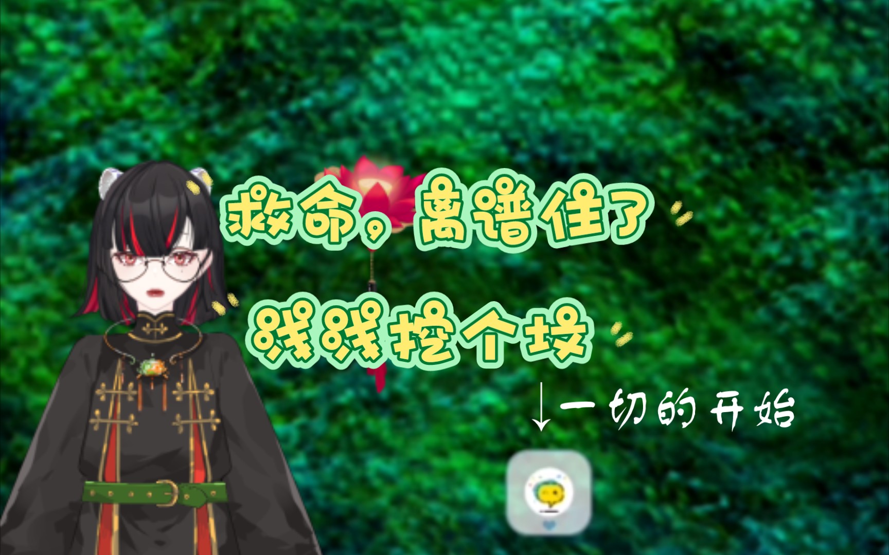 当我打开不知多久没登的话本小说,尬的我脚扣三套梦想豪宅_(:з」∠)...