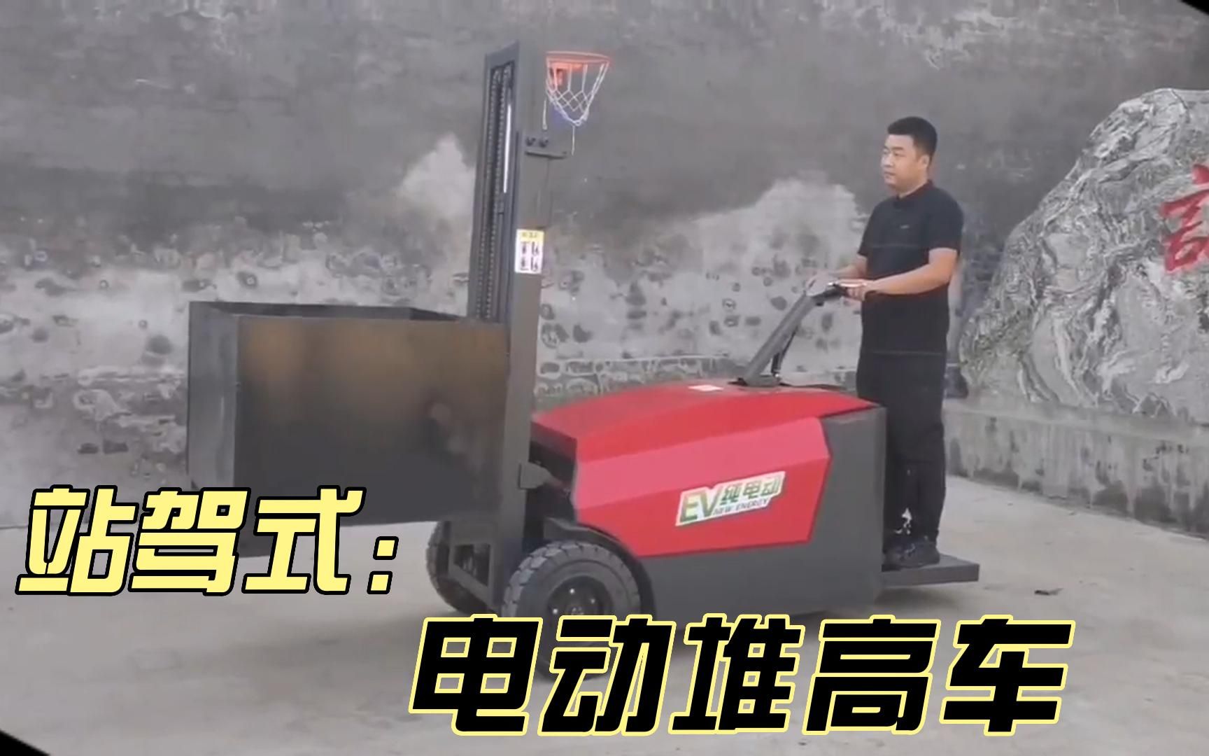 一万多就能买一台这样的电动堆高车,最高承重1.5吨,举升高度可达2.2...